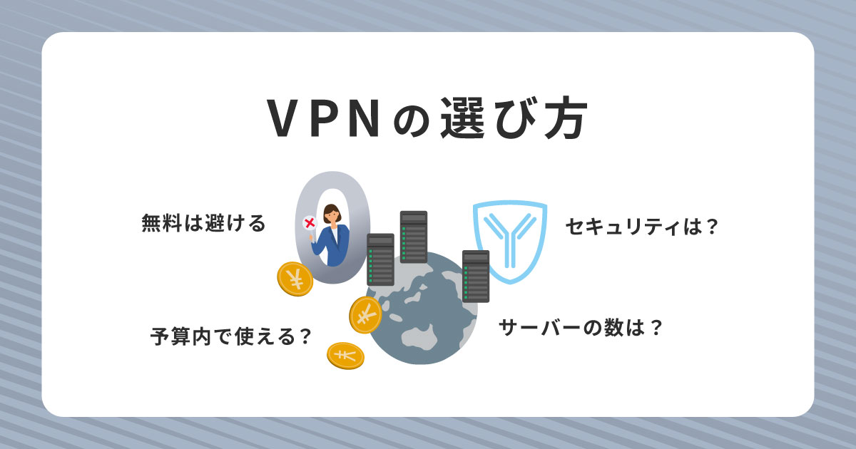 海外でLINEを安全に使うには？おすすめのVPNや設定方法、注意点など説明します | ログミーMagazine