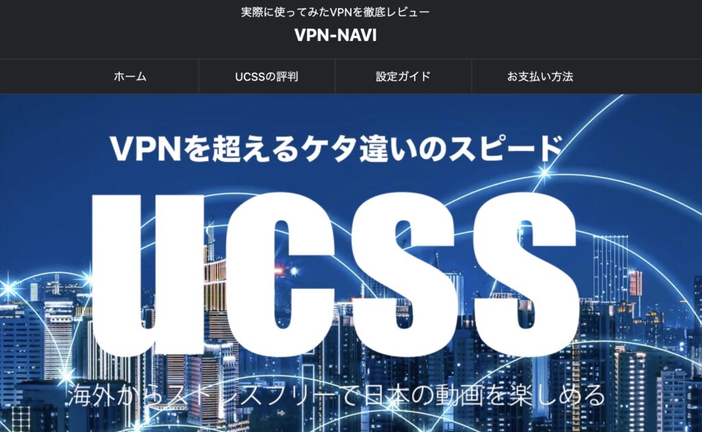 中国でGoogleが使えない理由とVPNによる解決策を解説するよ！注意点や設定手順も紹介 | ログミーMagazine