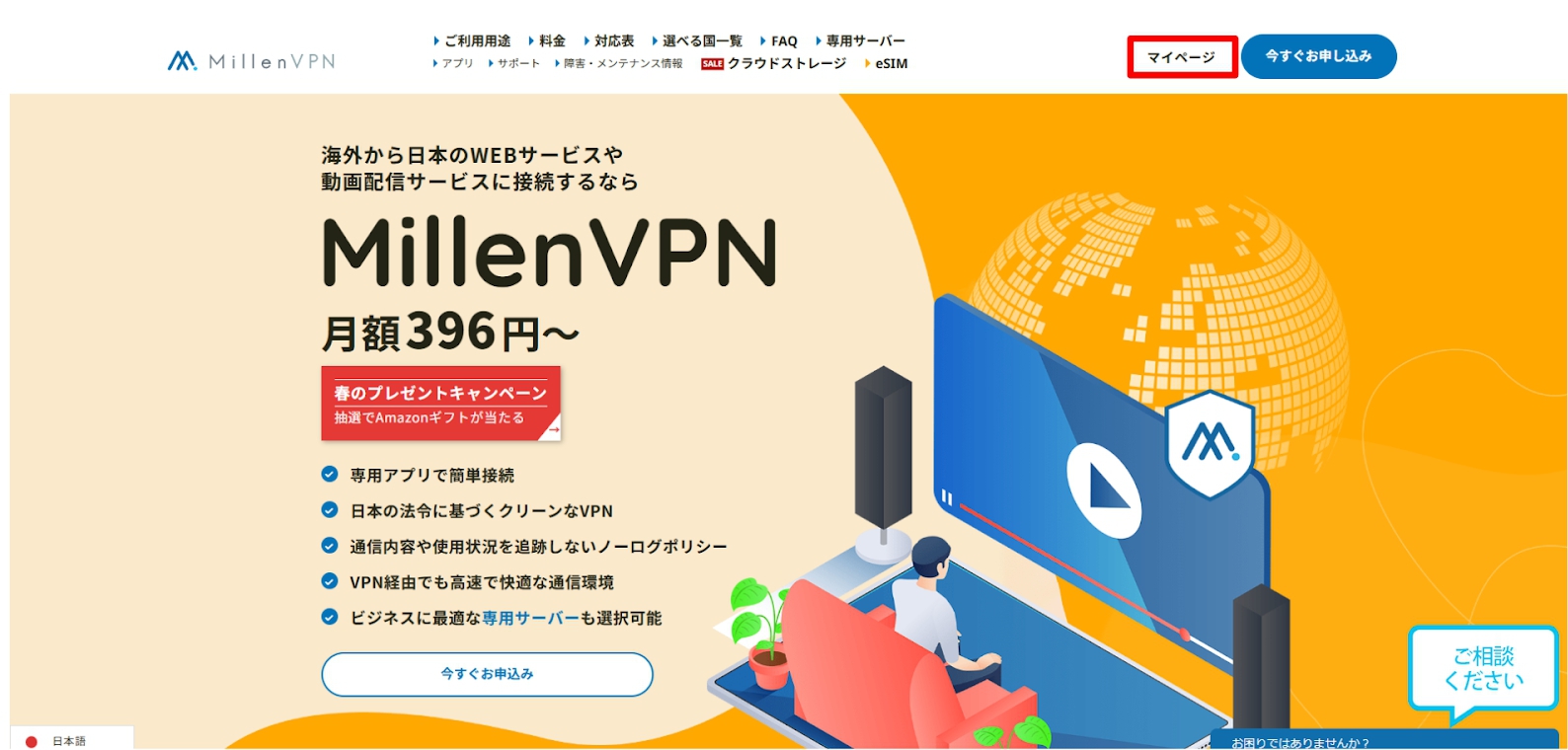 MillenVPNの評判・口コミは良い？他社との比較をしてみた | ログミーMagazine